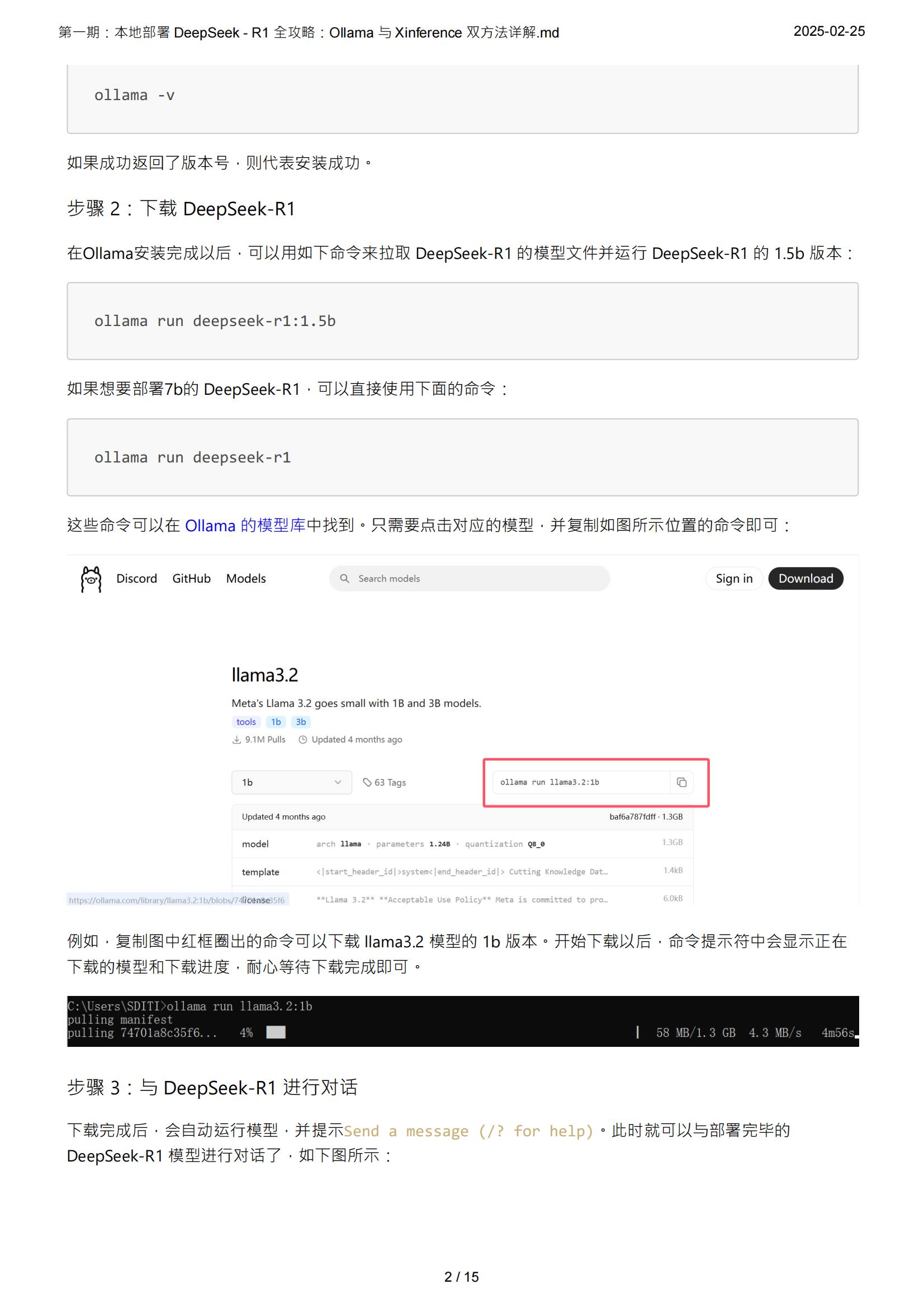 本地部署 DeepSeek-R1全攻略: Ollama 与Xinference 双方法详解