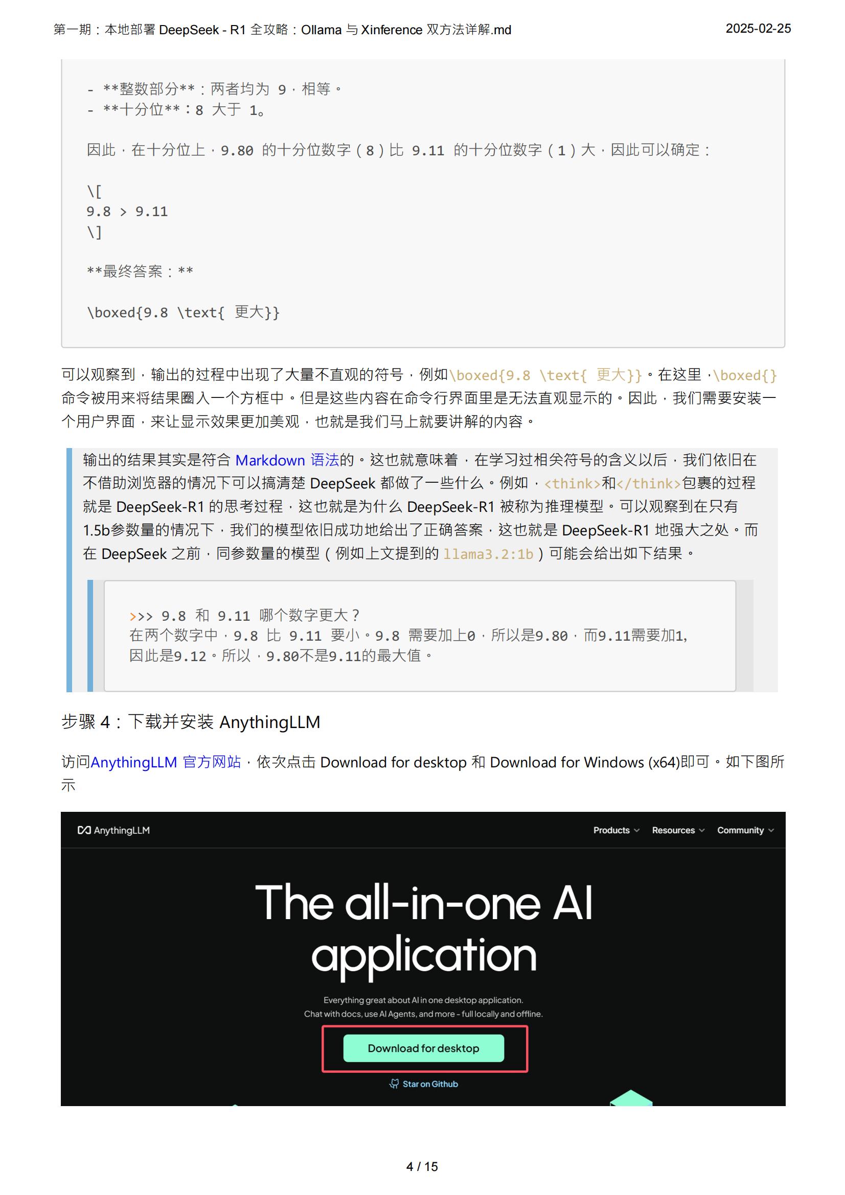 本地部署 DeepSeek-R1全攻略: Ollama 与Xinference 双方法详解
