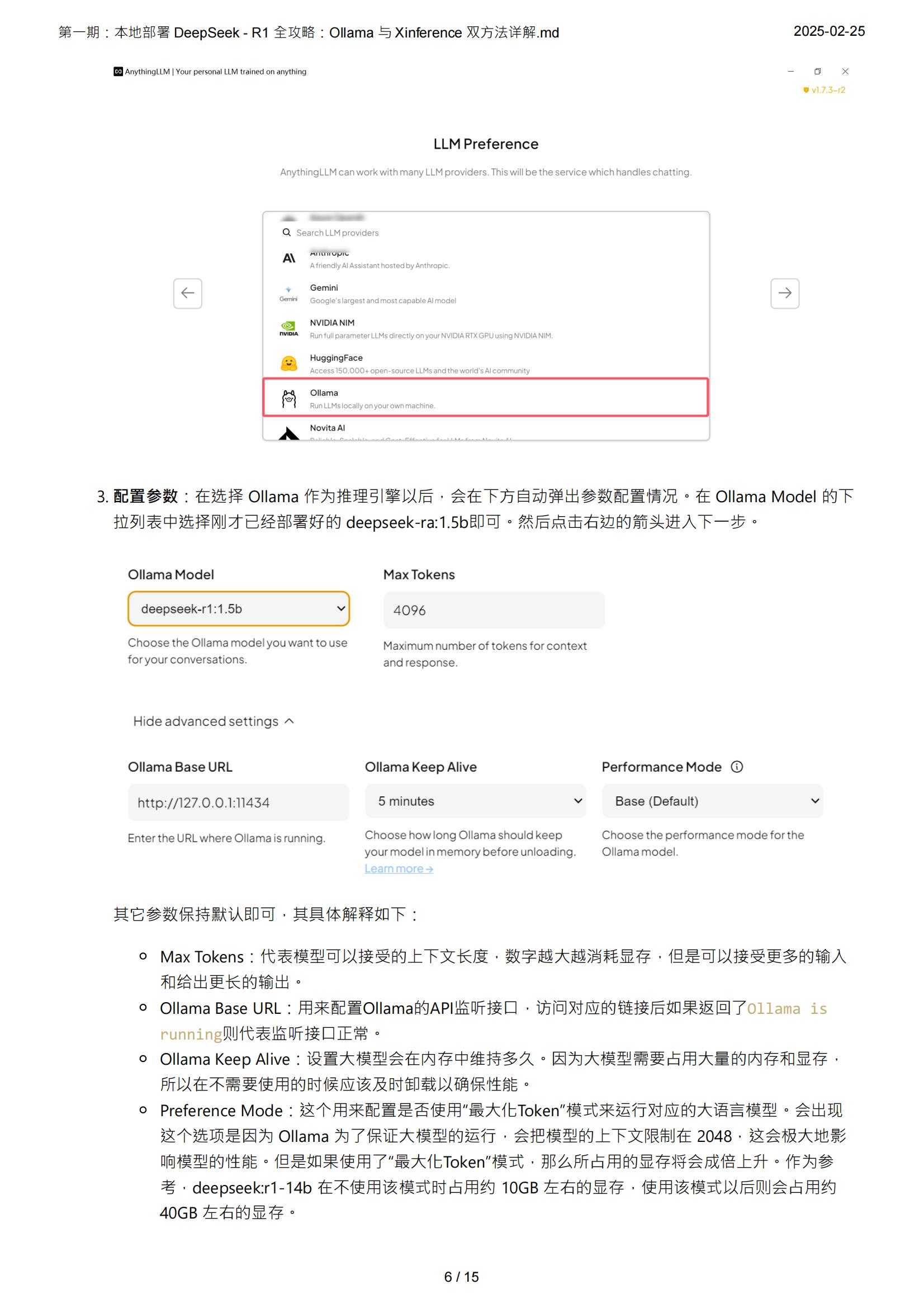 本地部署 DeepSeek-R1全攻略: Ollama 与Xinference 双方法详解
